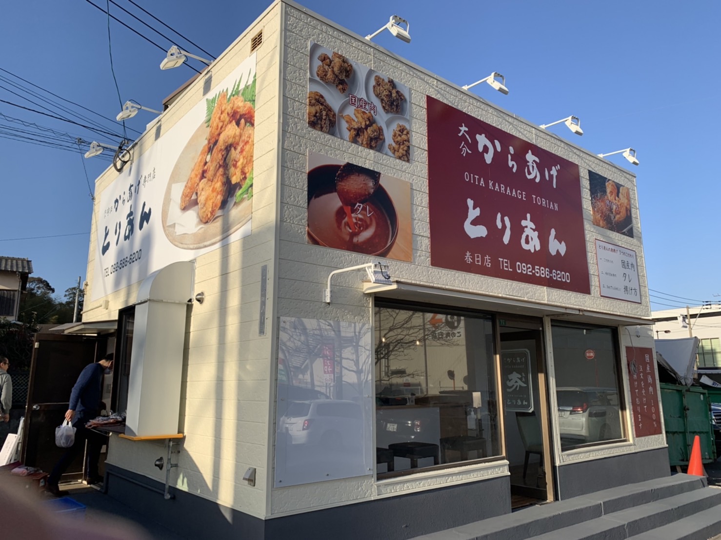 とりあん春日店1月9日大安吉日にオープン！！ | 大分からあげ専門店「とりあん」 Oita Karaage Torian