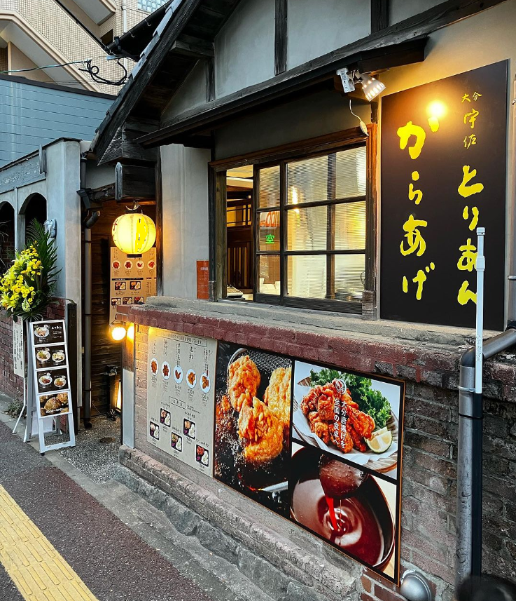 福岡市中央区にとりあん白金店が11月16日（木）にオープンいたします！ | 大分からあげ専門店「とりあん」 Oita Karaage Torian