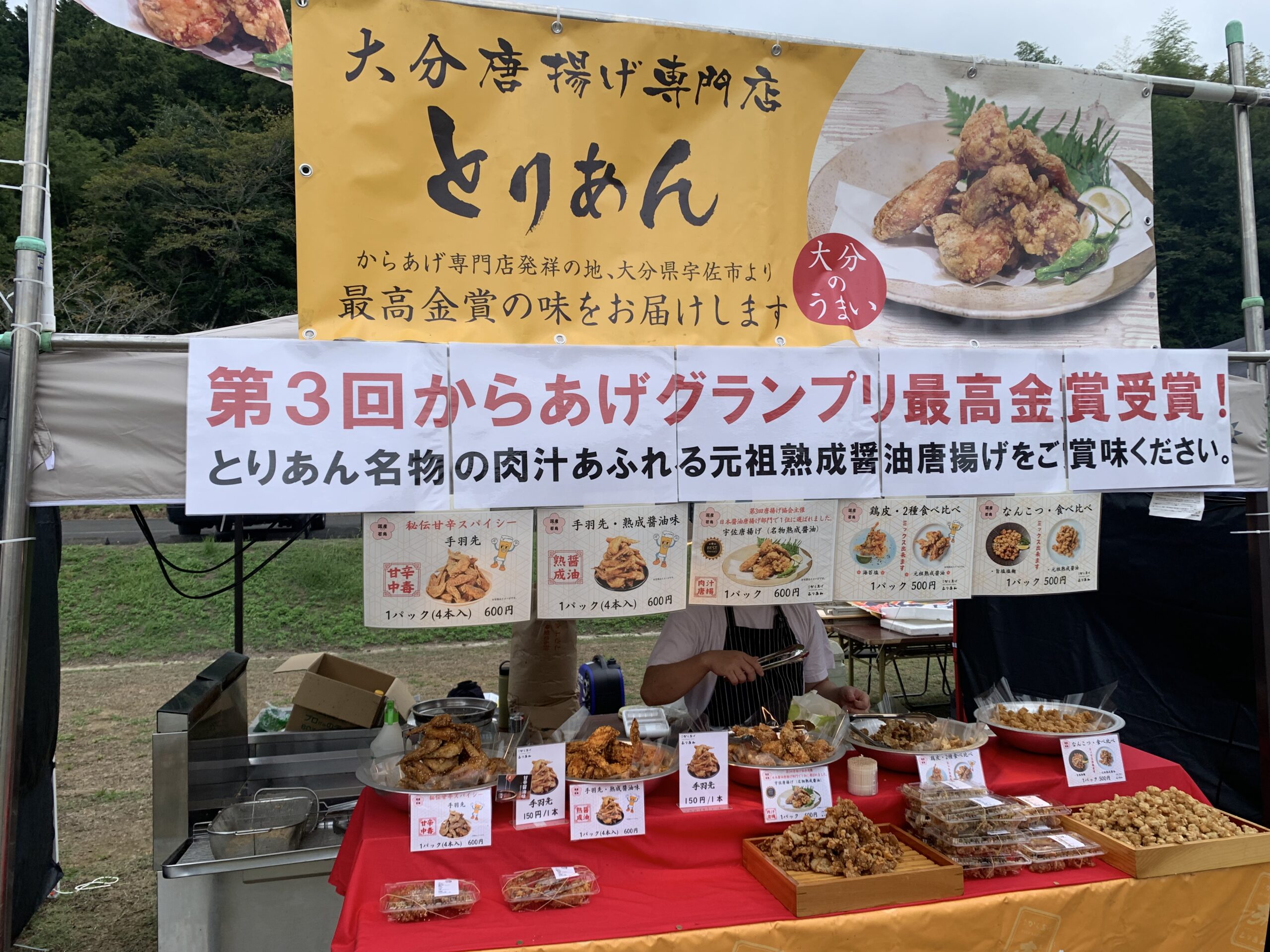 安心院ワインまつり2024！とりあんも2日間出店しました！ | 大分からあげ専門店「とりあん」 Oita Karaage Torian